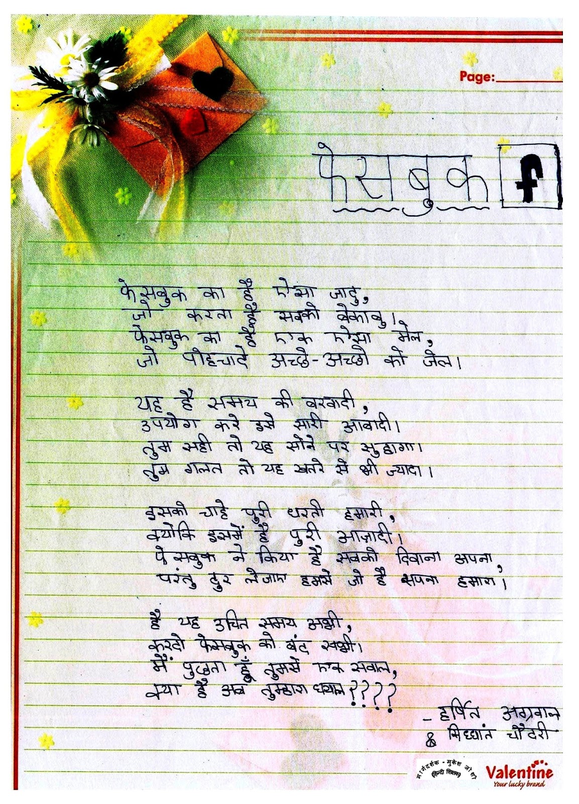 Hindi Poems